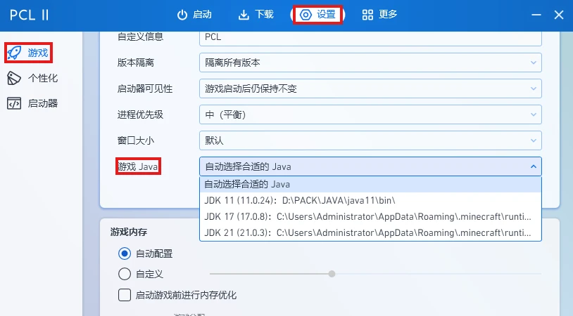 MC遇到JAVA版本报错应当如何解决？ - 哔哩哔哩