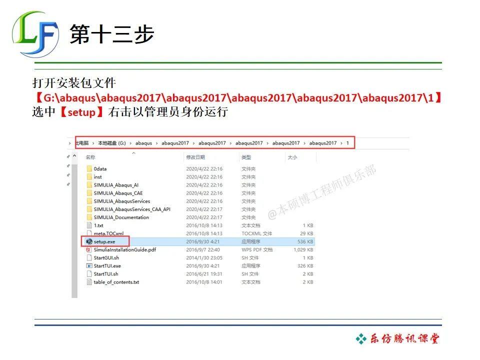 【软件】Abaqus 2017安装包及安装教程 - 哔哩哔哩