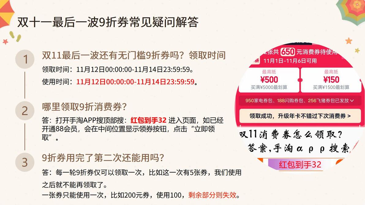 88vip双十一消费券有几次？11月11日、12日还能领取无门槛9折券吗 - 哔哩哔哩