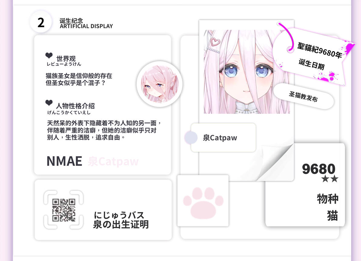泉Catpaw•人类撸猫指南ฅ - 哔哩哔哩