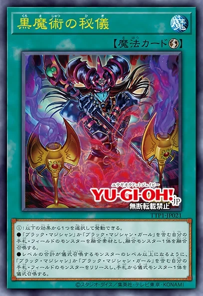 [游戏王OCG]TTP1 黑魔导新卡和复刻 - 哔哩哔哩