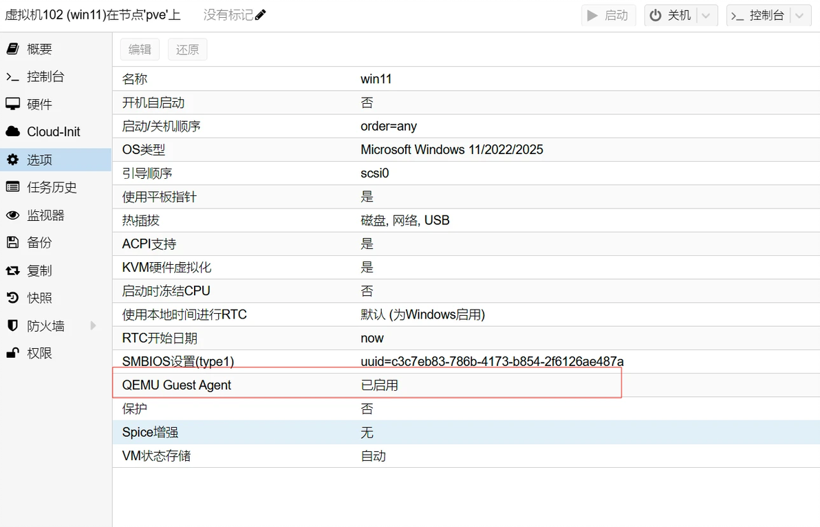 解锁PVE新玩法，按电源按钮召唤win11虚拟机 - 哔哩哔哩