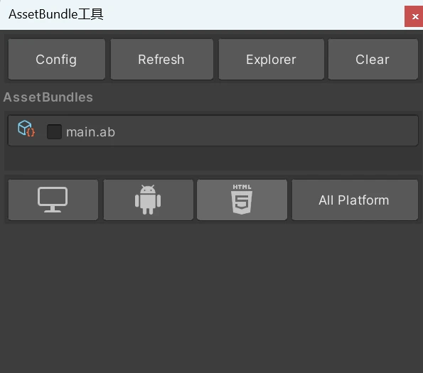 Unity中简单的打包AssetBundle并加载 - 哔哩哔哩