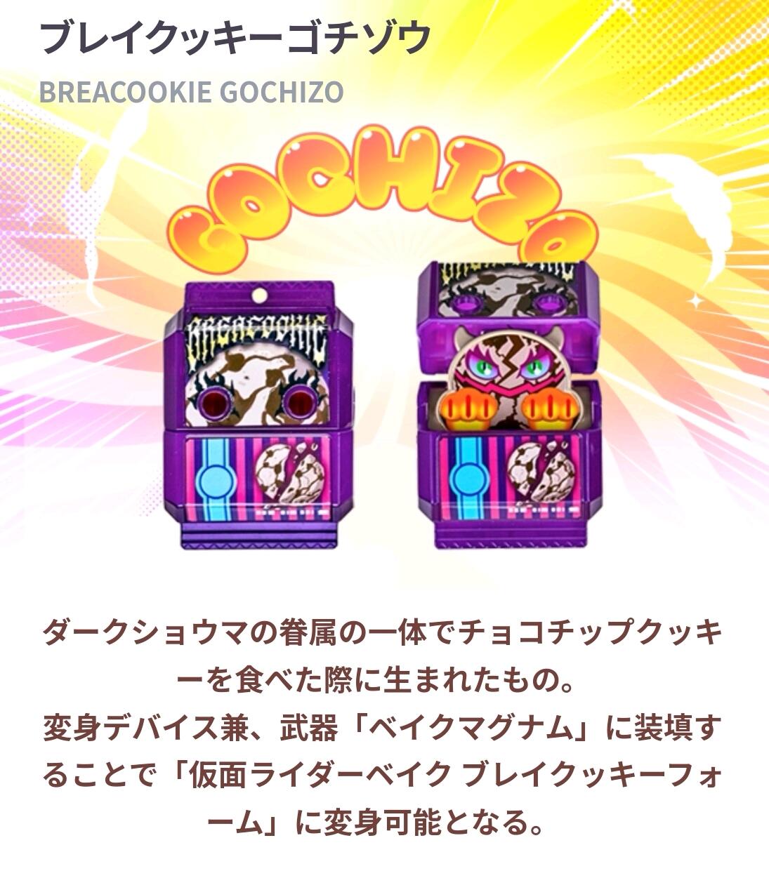 Gochizo（饱藏）介绍 - 哔哩哔哩