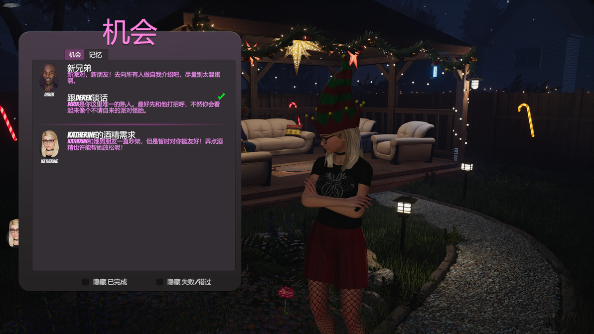 House Party全流程攻略（part1.KATHERINE） - 哔哩哔哩