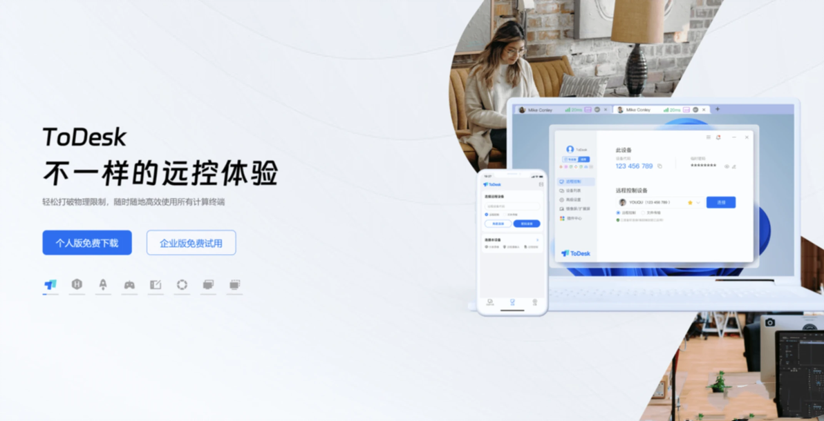 四款远程软件横评对比：GameViewer远程、ToDesk、向日葵、Parse - 哔哩哔哩