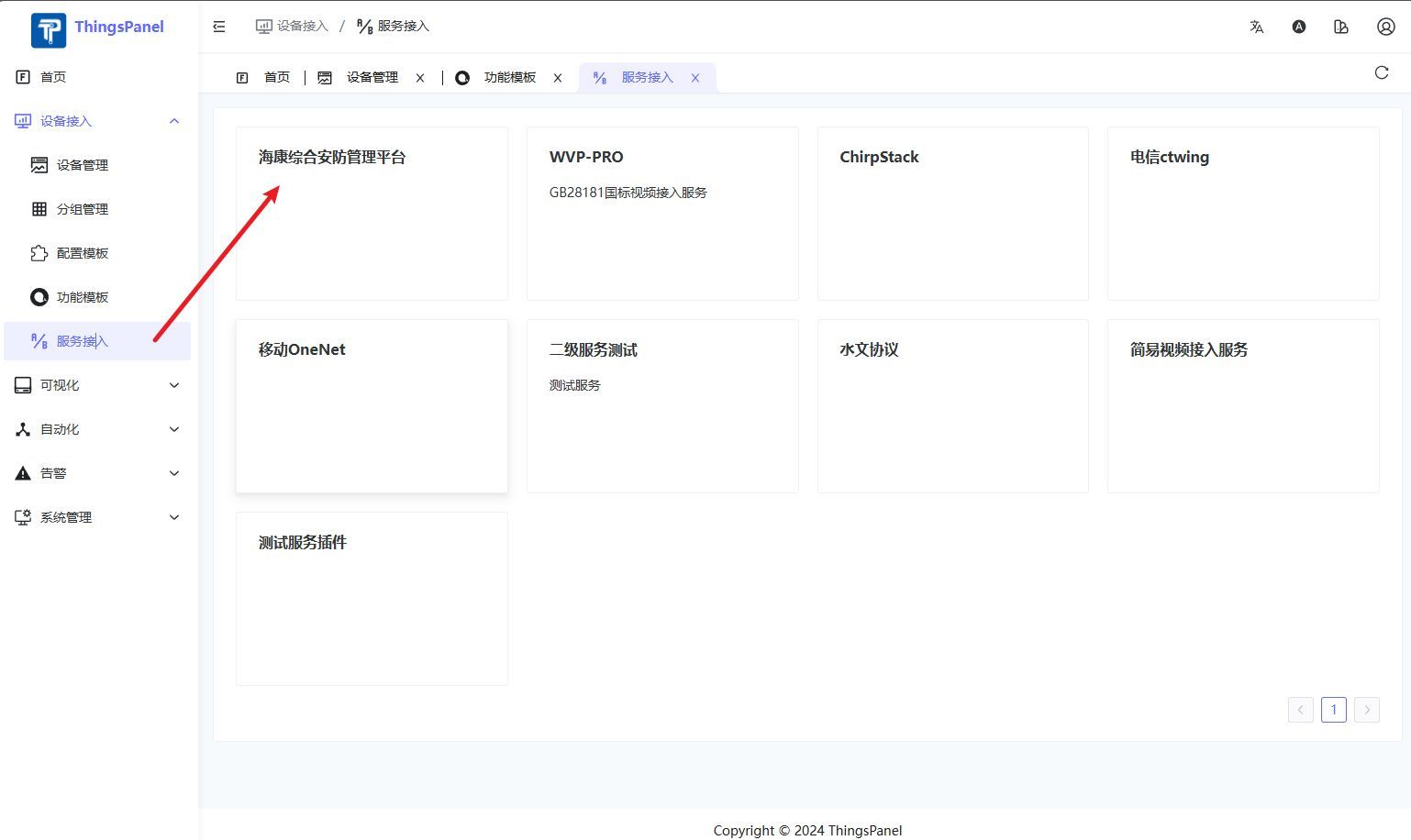海康综合安防管理平台（iSecure Center）对接ThingsPanel - 哔哩哔哩