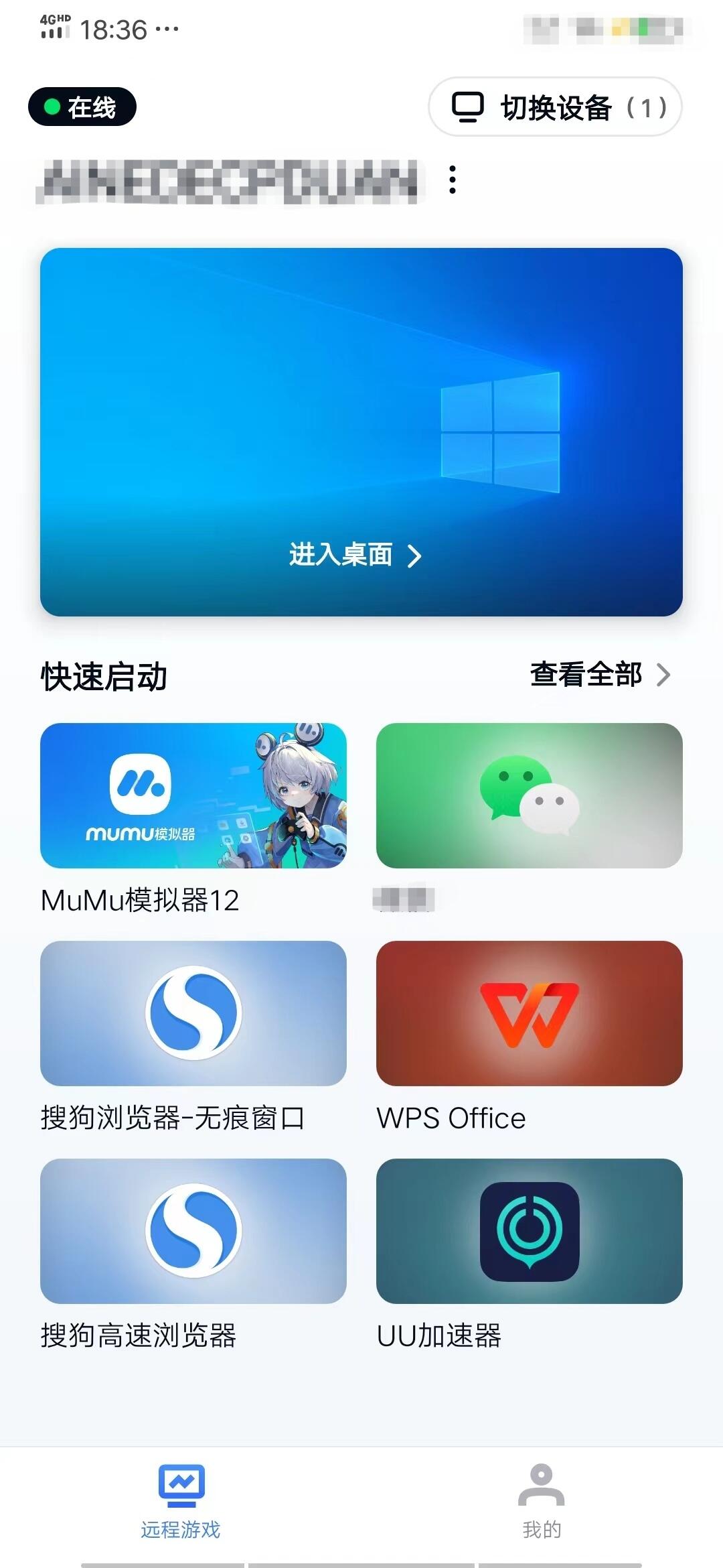 ToDesk远程软件会话数受限解决方案 个人远程桌面如何使用？ - 哔哩哔哩