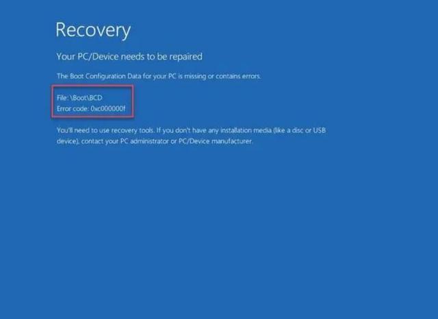 解决电脑出现0xc000000f蓝屏错误的方法 - 哔哩哔哩