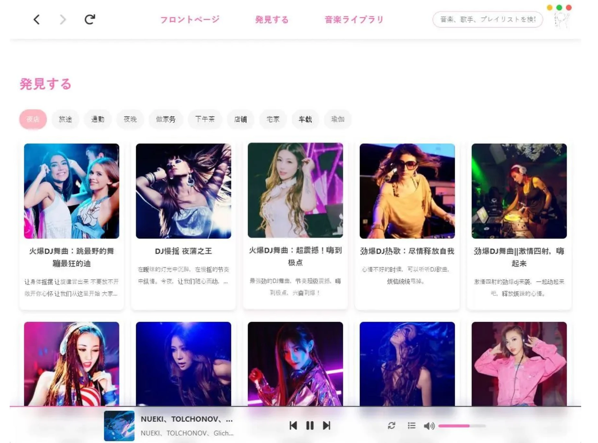 推荐一款超棒的音乐软件——MoeKoe Music - 哔哩哔哩