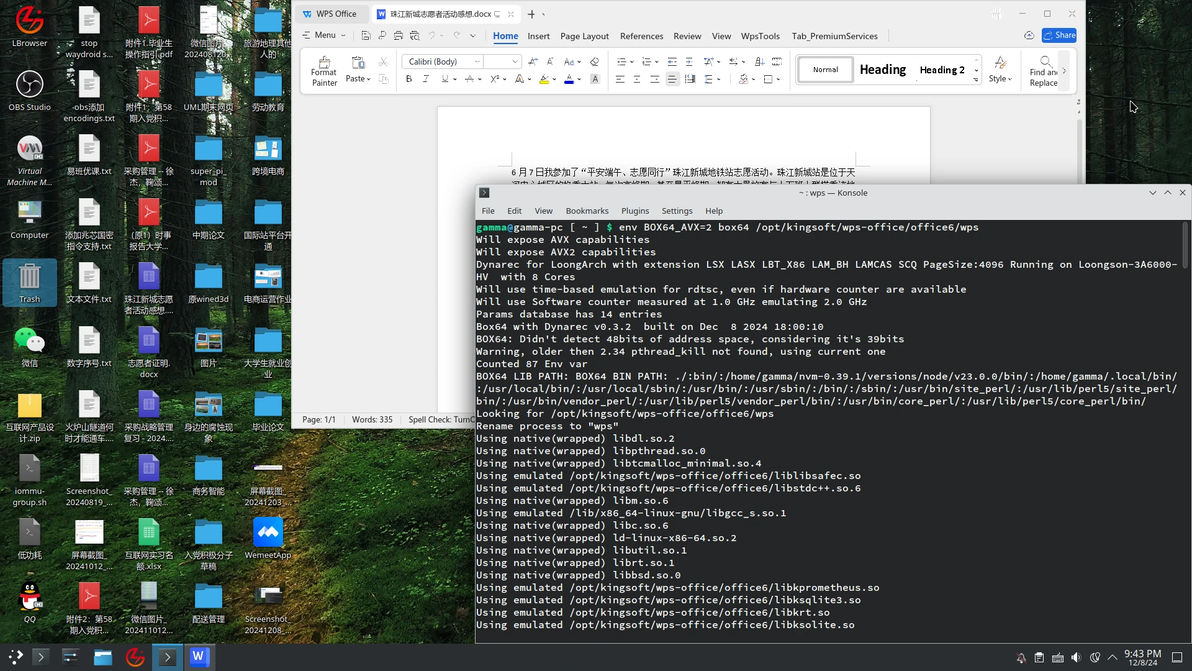 龙架构Box64转译运行WPS For Linux个人版（附教程） - 哔哩哔哩