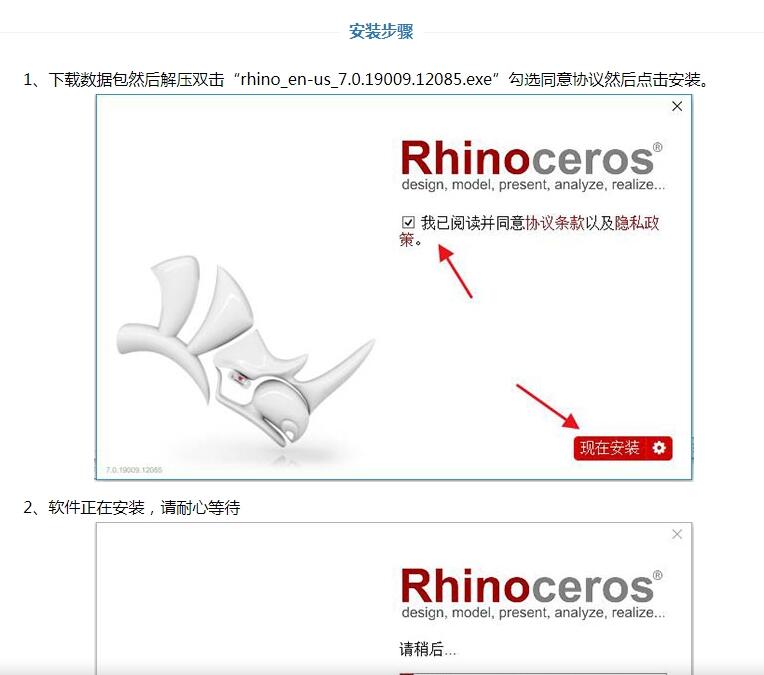 Rhino7.0(犀牛7.0) 安装包下载及安装教程 - 哔哩哔哩