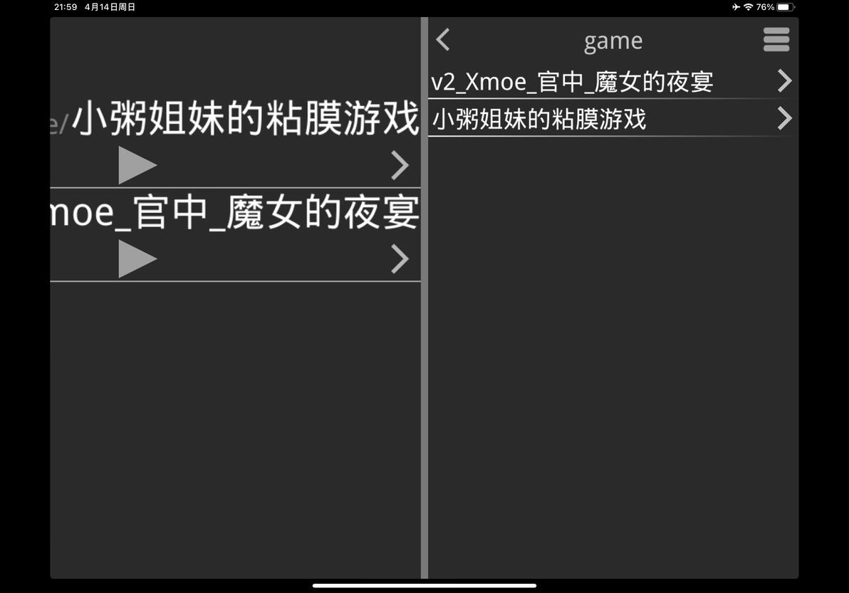 如何在ios上游玩galgame - 哔哩哔哩