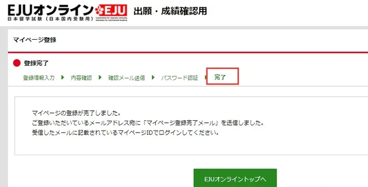 超详细！赴日留学必看日本留学生考试（EJU）报名全流程！ - 哔哩哔哩