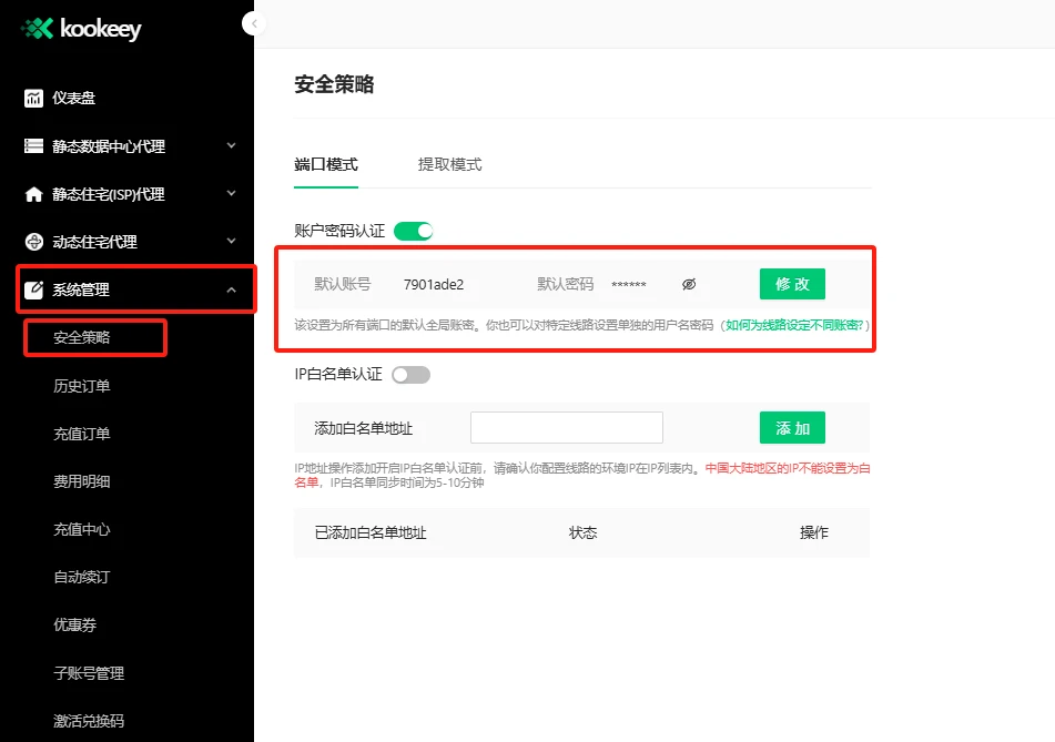 静态住宅（ISP）代理产品-详情介绍——kookeey官网 - 哔哩哔哩