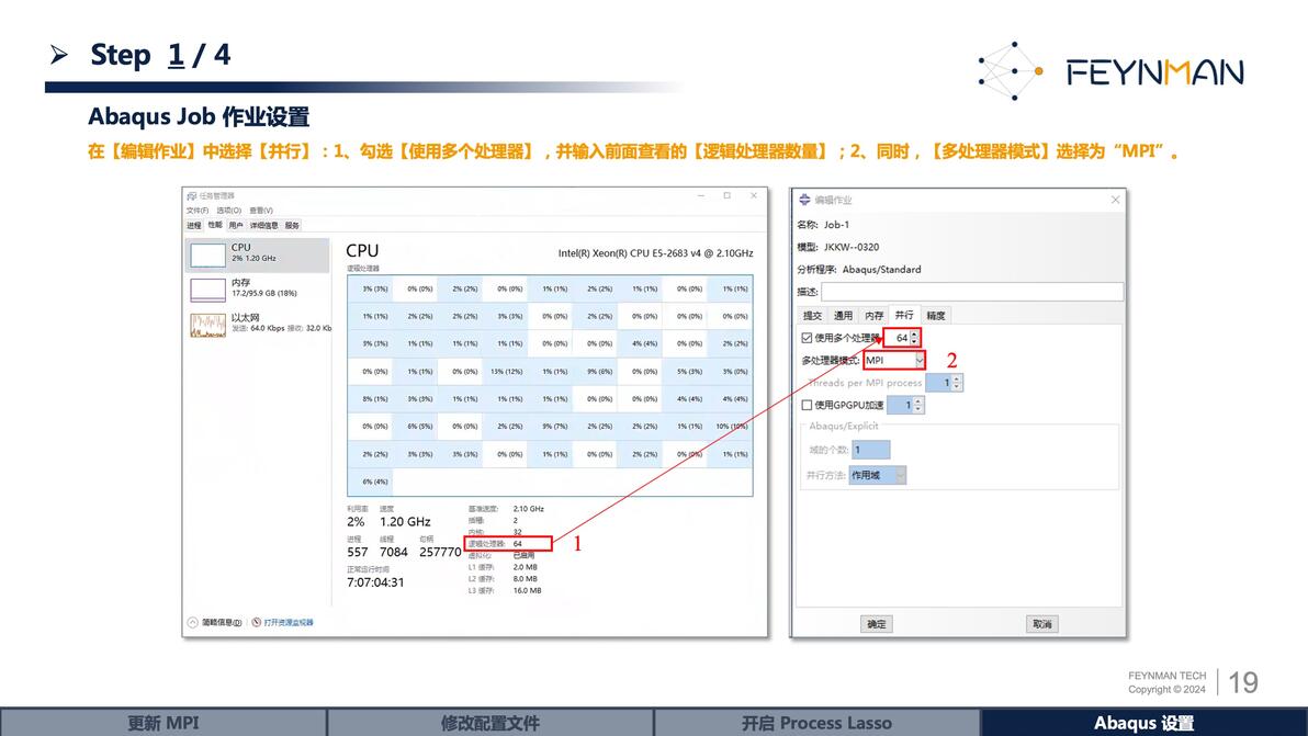 复杂模型下的 ABAQUS 计算速度提升｜多核并行运算 - 哔哩哔哩