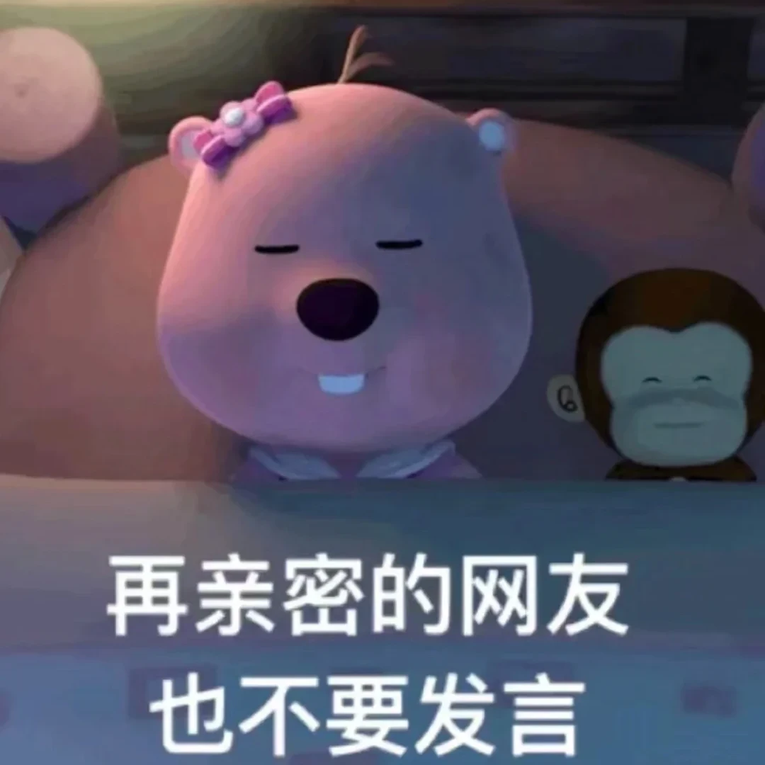 发疯表情包合集！人哪有不疯的？ - 哔哩哔哩