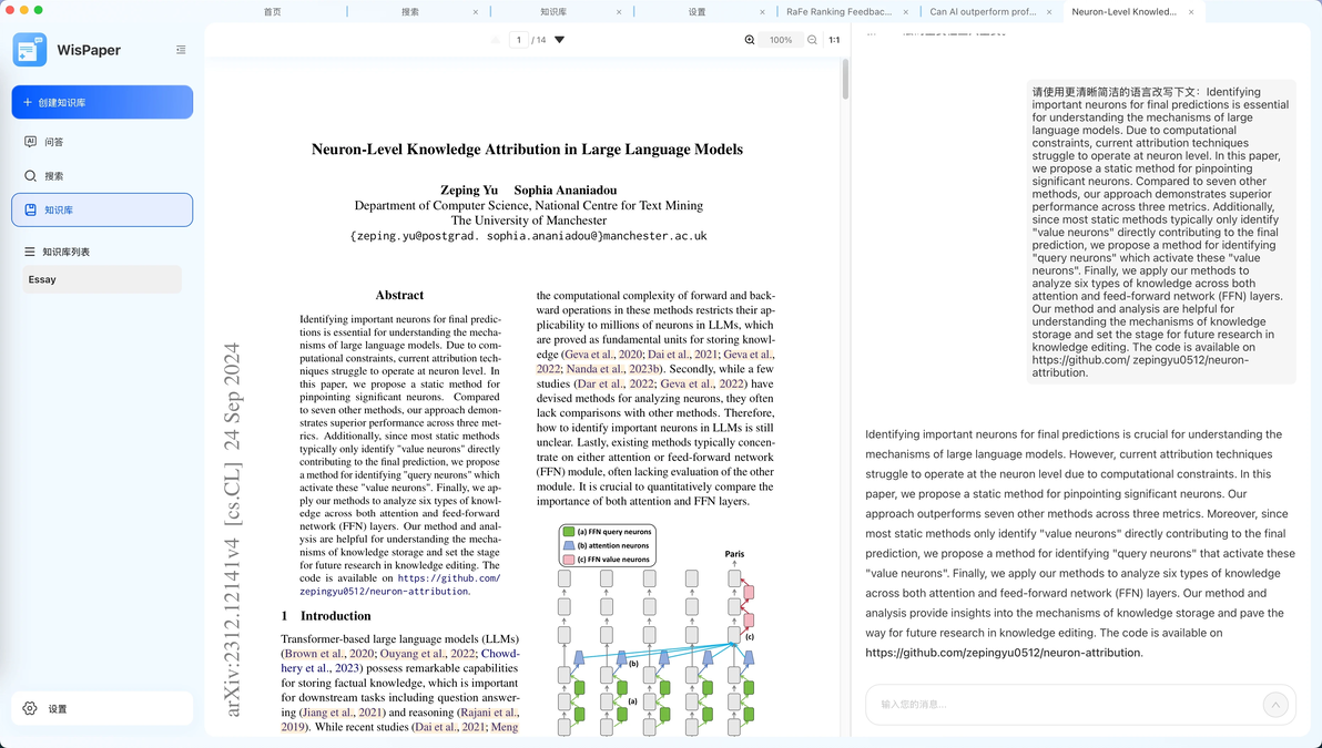 WisPaper：你的AI学术助手，集搜/问/读/写一体 - 哔哩哔哩