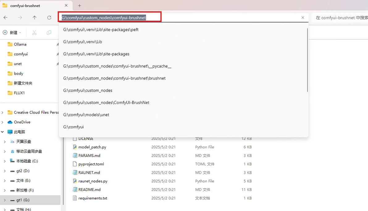 ComfyUi BrushNet安装失败？也许是这个问题！ - 哔哩哔哩