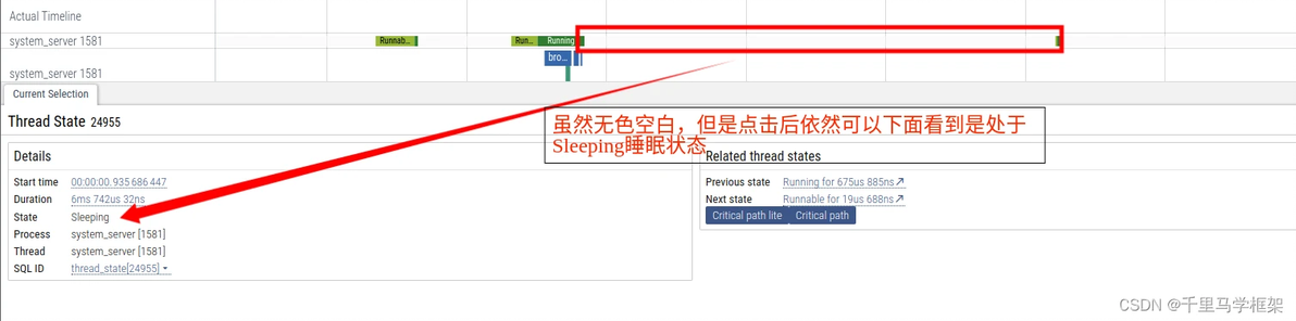 perfetto/systrace基础知识讲解-千里马android framework实战开发 - 哔哩哔哩