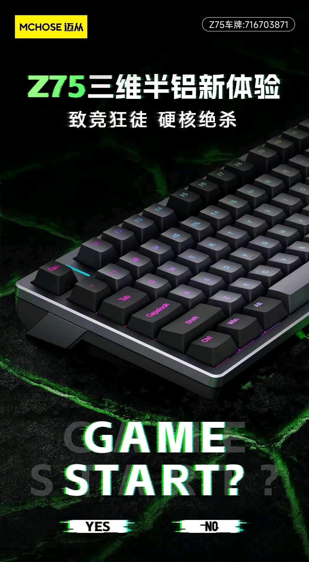 俺娘都在等的迈从z75是要上了？ - 哔哩哔哩