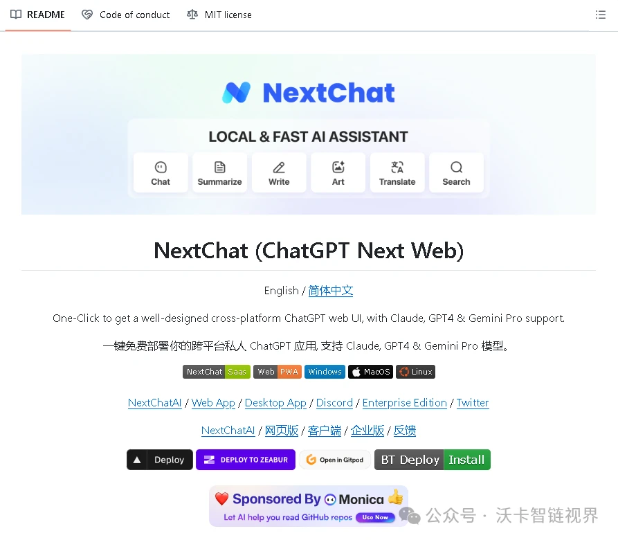 77.9KStar—NextChat开源项目，一键部署你的跨平台GPT，免费教程 - 哔哩哔哩