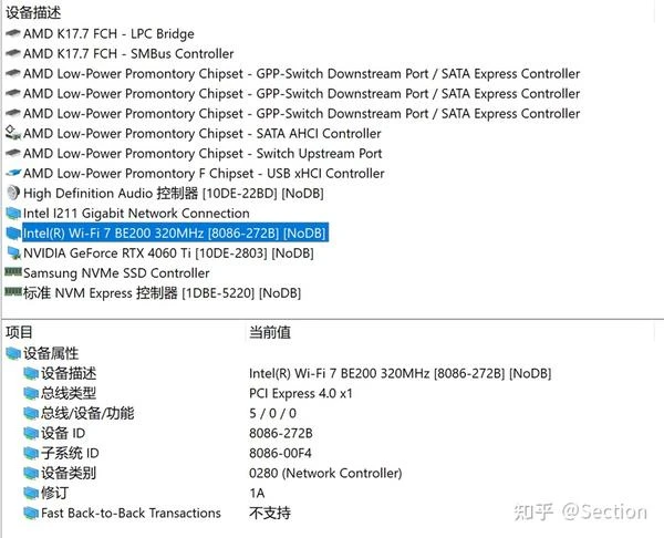 真能上6G？英特尔BE200/BE201网卡评测 - 哔哩哔哩