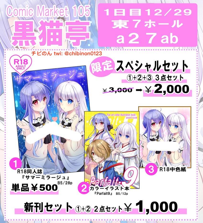 【C105】Comiket 105 Key社内容探索指南 - 哔哩哔哩