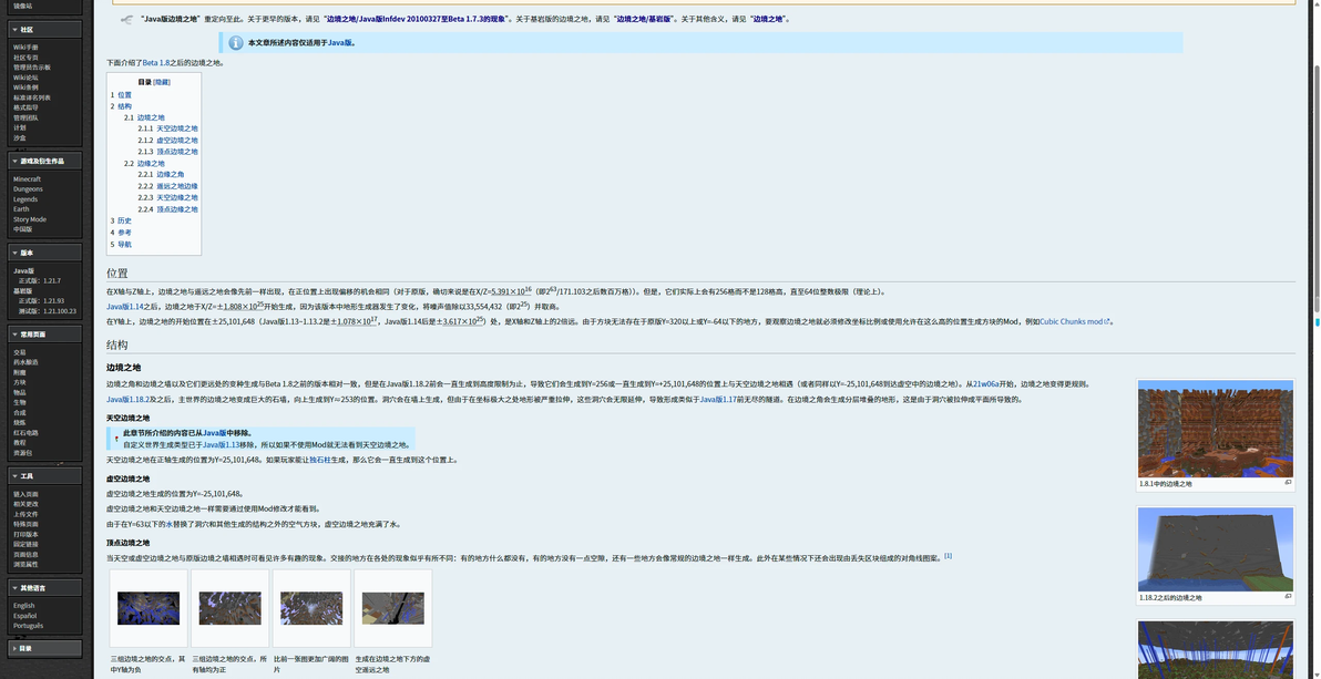 边境之地和距离现象，何去何从 - 哔哩哔哩