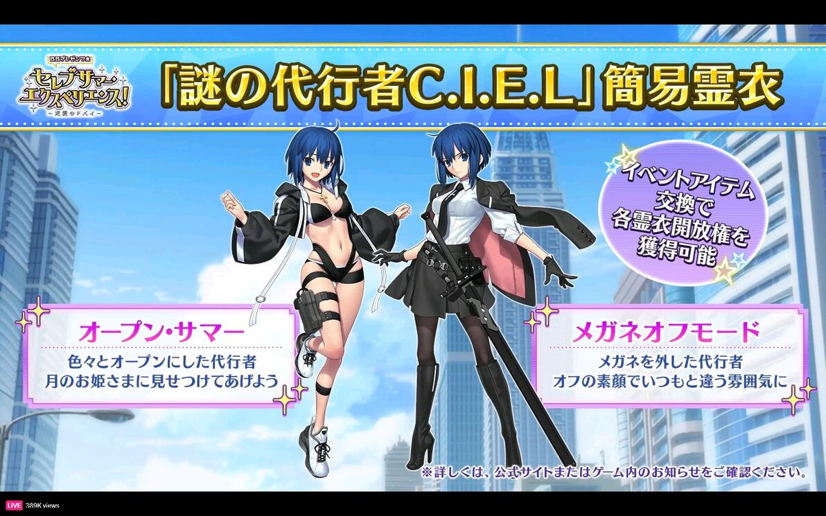 FGO8.14生放送情报：泳装bb、雨神、bx，泳装和主线合并 - 哔哩哔哩