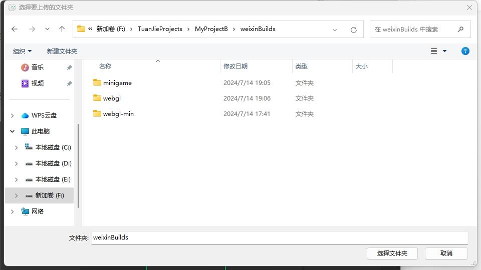 Unity团结引擎 微信小游戏开发 快速上手 - 哔哩哔哩