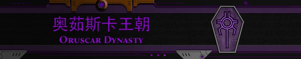 战锤40k 符号素材X01 太空死灵王朝-上 - 哔哩哔哩