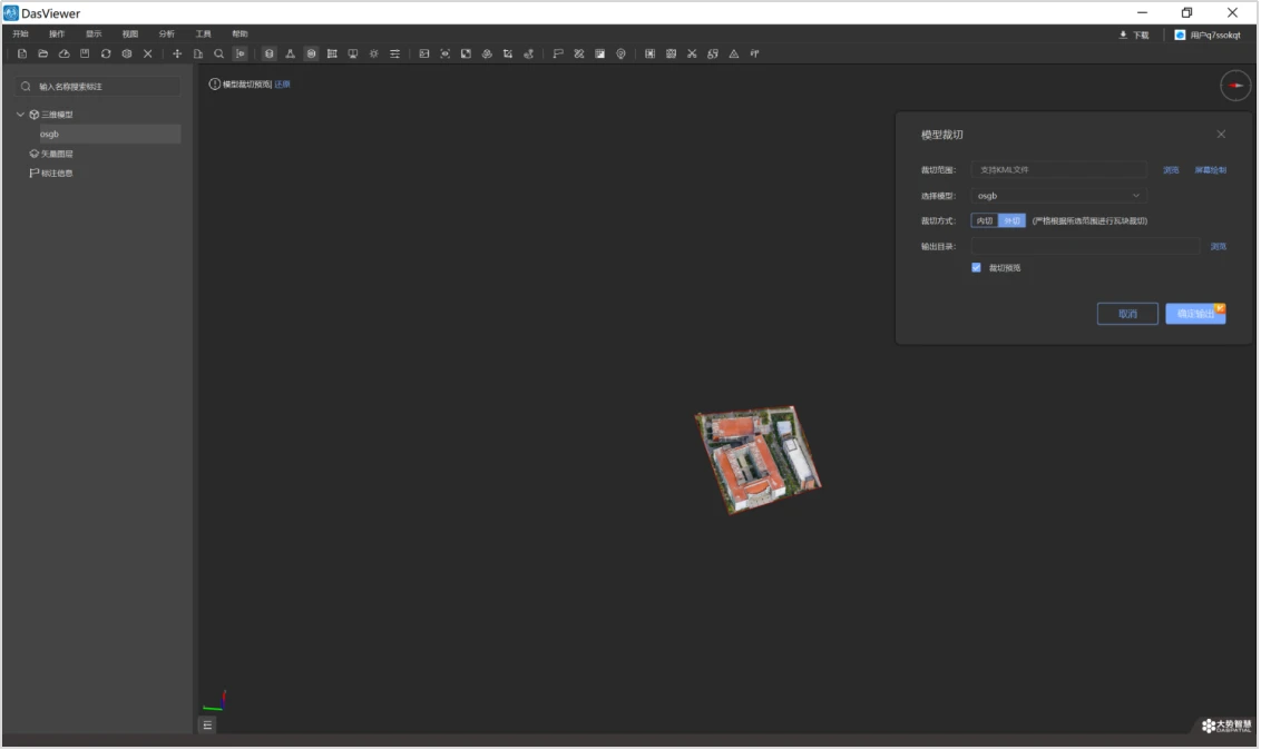8.DasViewer软件工具介绍 - 哔哩哔哩