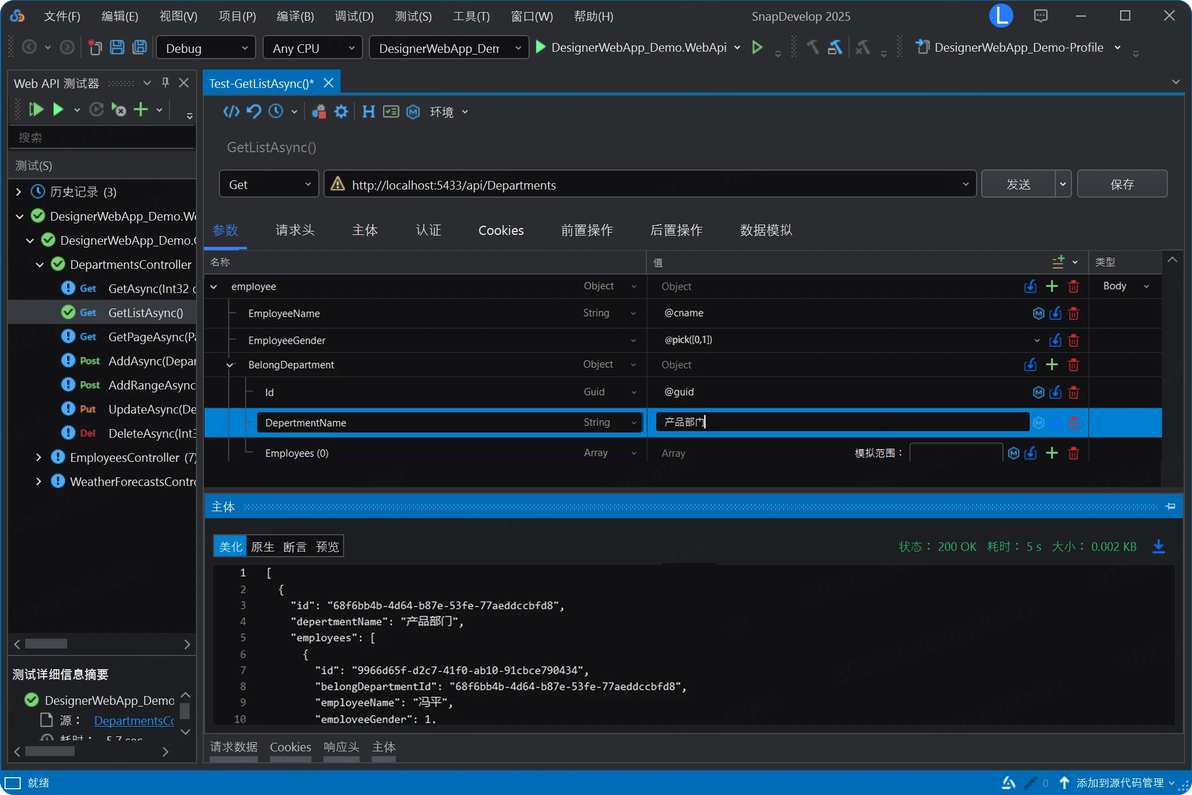SnapDevelop 2025 GA版正式上线：代码自动生成器很香！ - 哔哩哔哩