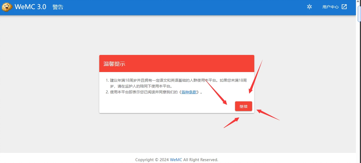 关于WEMC公益我的世界服务器如何申请以及如何开设服务器教程 - 哔哩哔哩