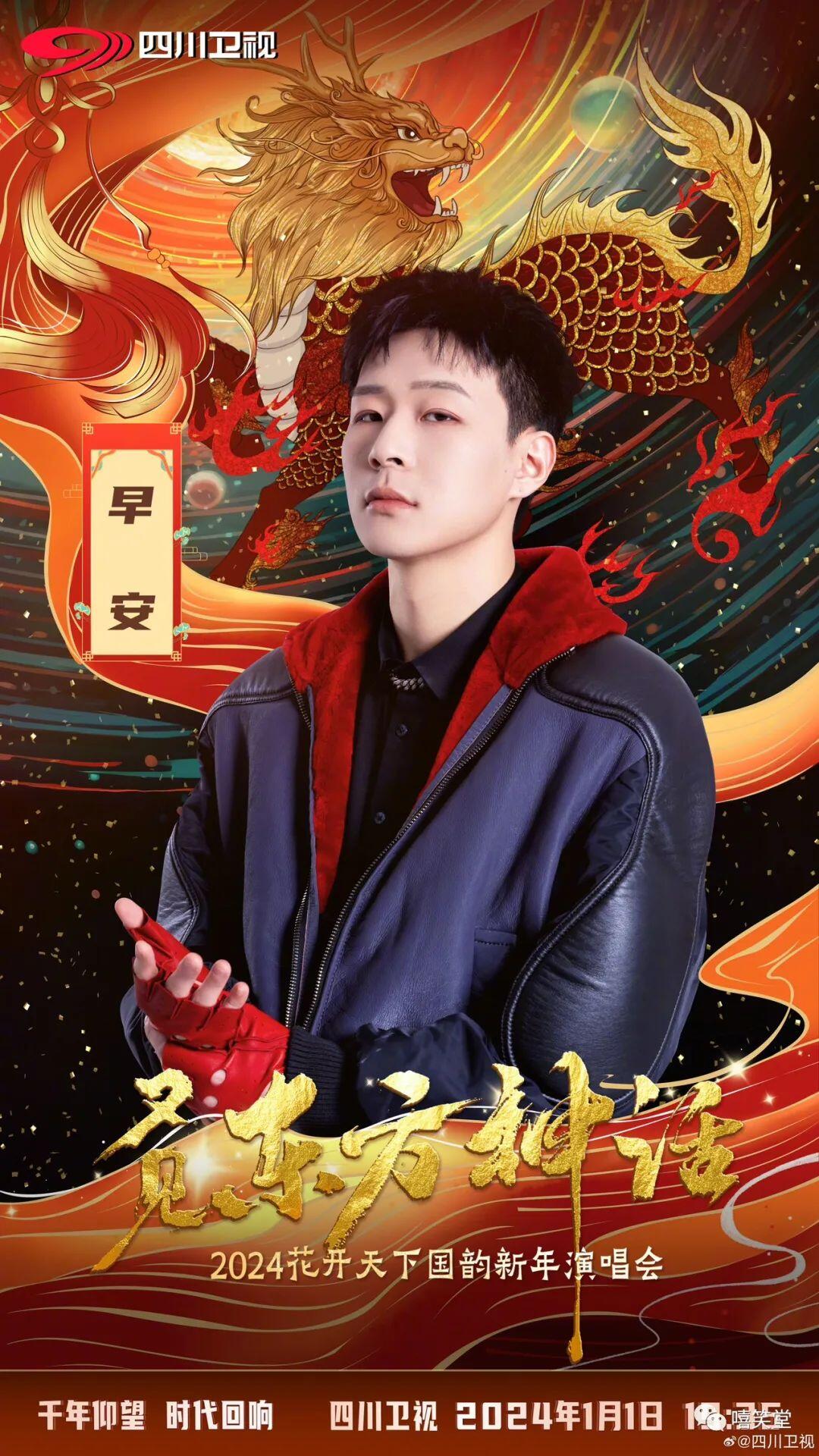 疯狂刷屏！早安坐实今年跨年夜最忙Rapper！ - 哔哩哔哩