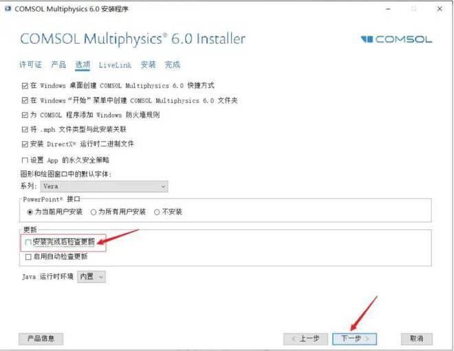 「多物理场仿真软件」COMSOL Multiphysics 6.0下载安装教程 - 哔哩哔哩
