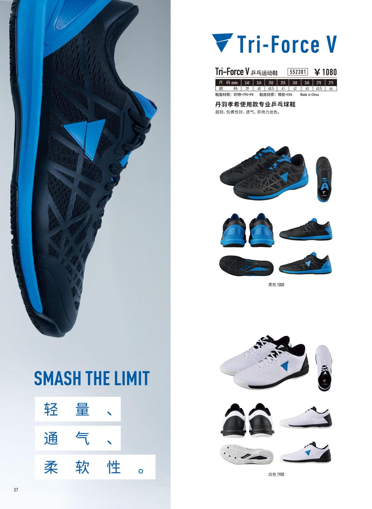 VICTAS（维克塔斯）2025年图册5月版 - 哔哩哔哩