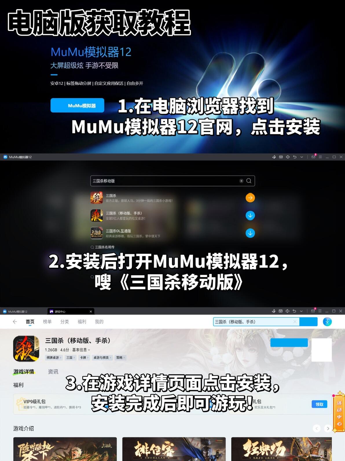 三国杀移动版电脑版PC 桌面模拟器游玩教程 - 哔哩哔哩
