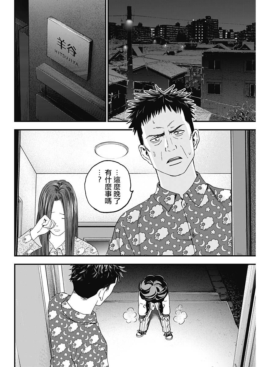 BUGEGO 02話 - 哔哩哔哩