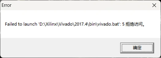 vivado快捷方式打不开和[Common 17-180] Spawn fail - 哔哩哔哩