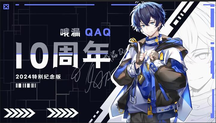 哦漏QAQ的动态 - 哔哩哔哩