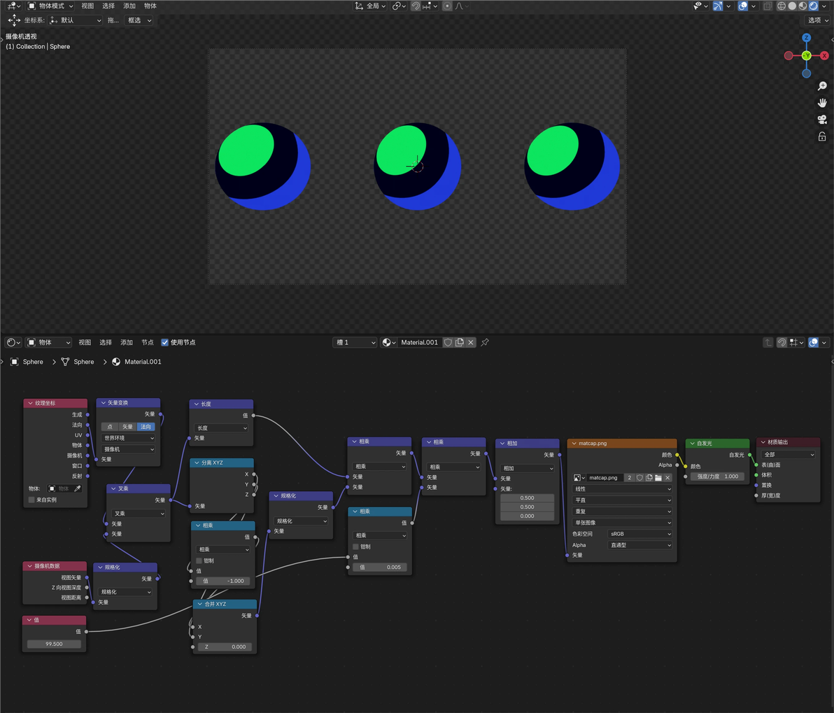 Blender中创建Matcap材质的2种方法 - 哔哩哔哩