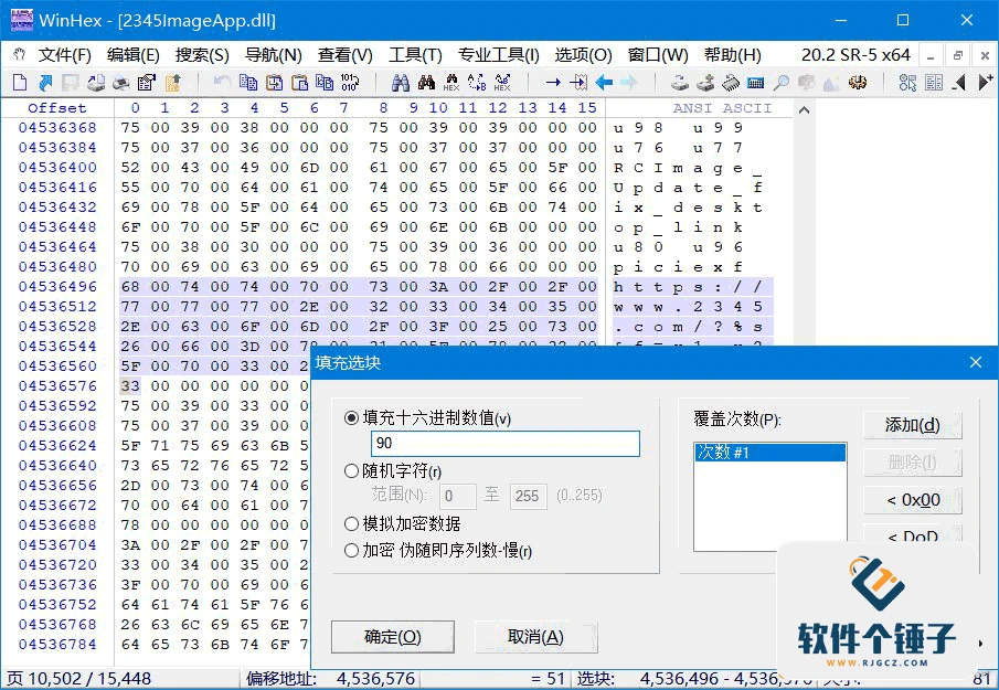 计算机取证及数据恢复软件 WinHex v21.5-SR0 绿色中文专家版 - 哔哩哔哩