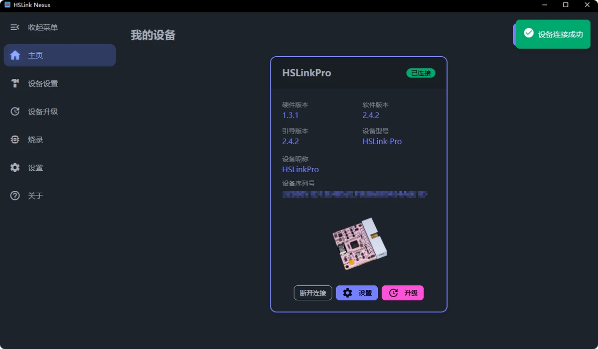 HSLinkCompact调试器使用体验 - 哔哩哔哩