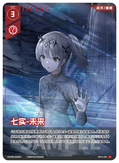 《战双帕弥什 卡牌对战》规则Q&A（第一期） - 哔哩哔哩