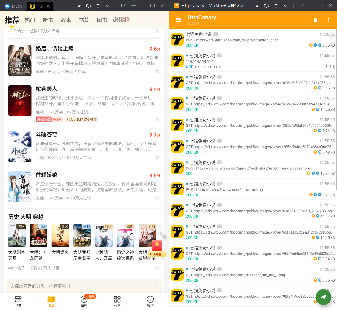 MuMu模拟器HttpCanary抓包教程 - 哔哩哔哩
