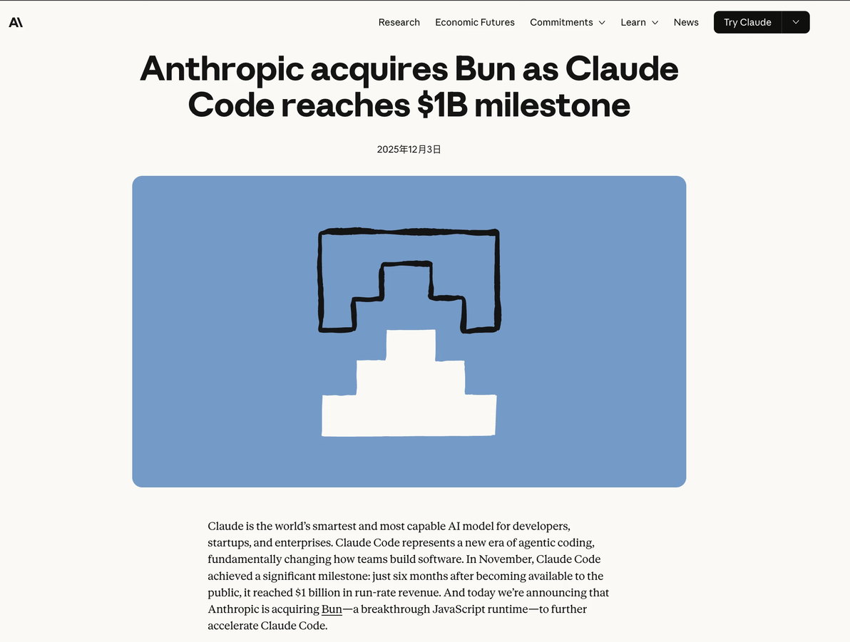 Bun 正式被 AI 巨头 Anthropic 收购 - 哔哩哔哩