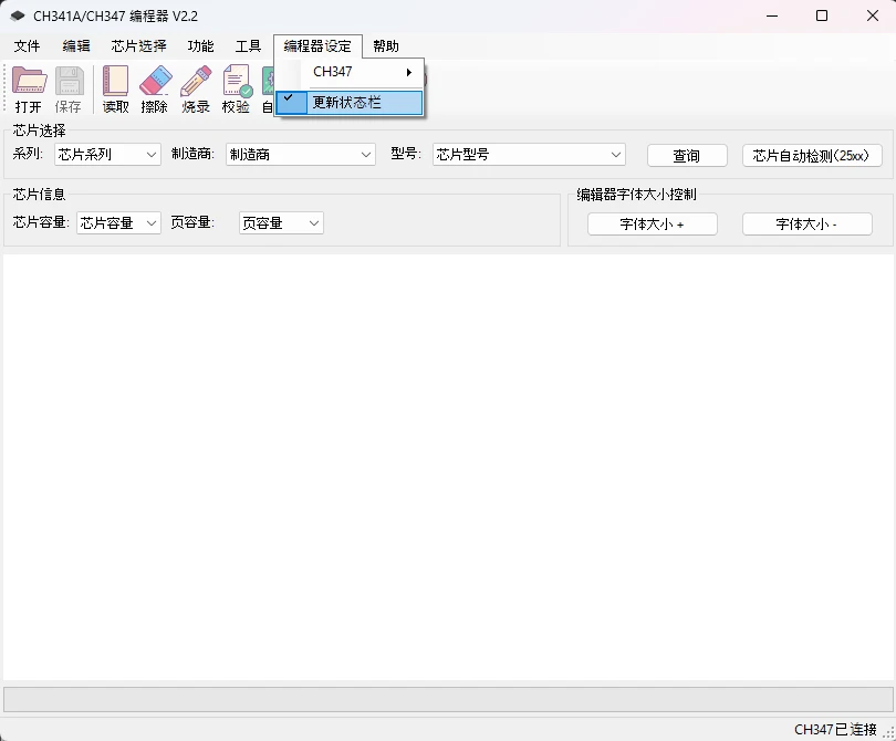 发布CH341A/CH347编程器软件V2.2版 - 哔哩哔哩