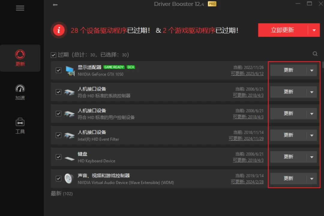 系统崩溃别重装！这款驱动修复工具可一键检测修复，小白也能轻松使用！ - 哔哩哔哩